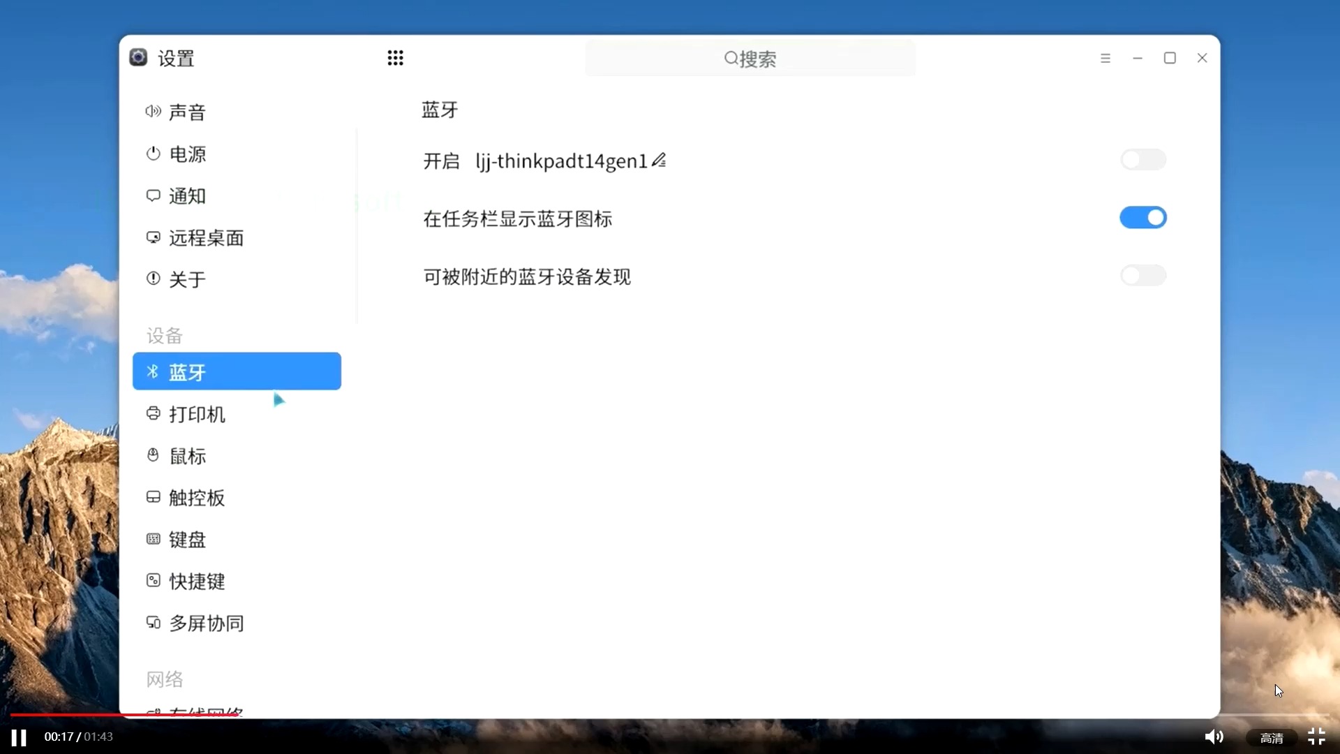 第四章-操作系统使用方法与技巧-012如何共享打印机