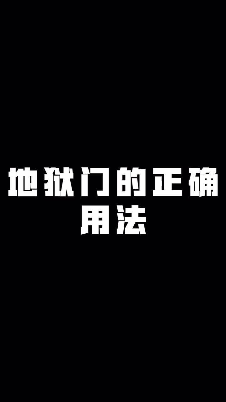 #来我的世界看海 下界传送门的正确用法竟然是