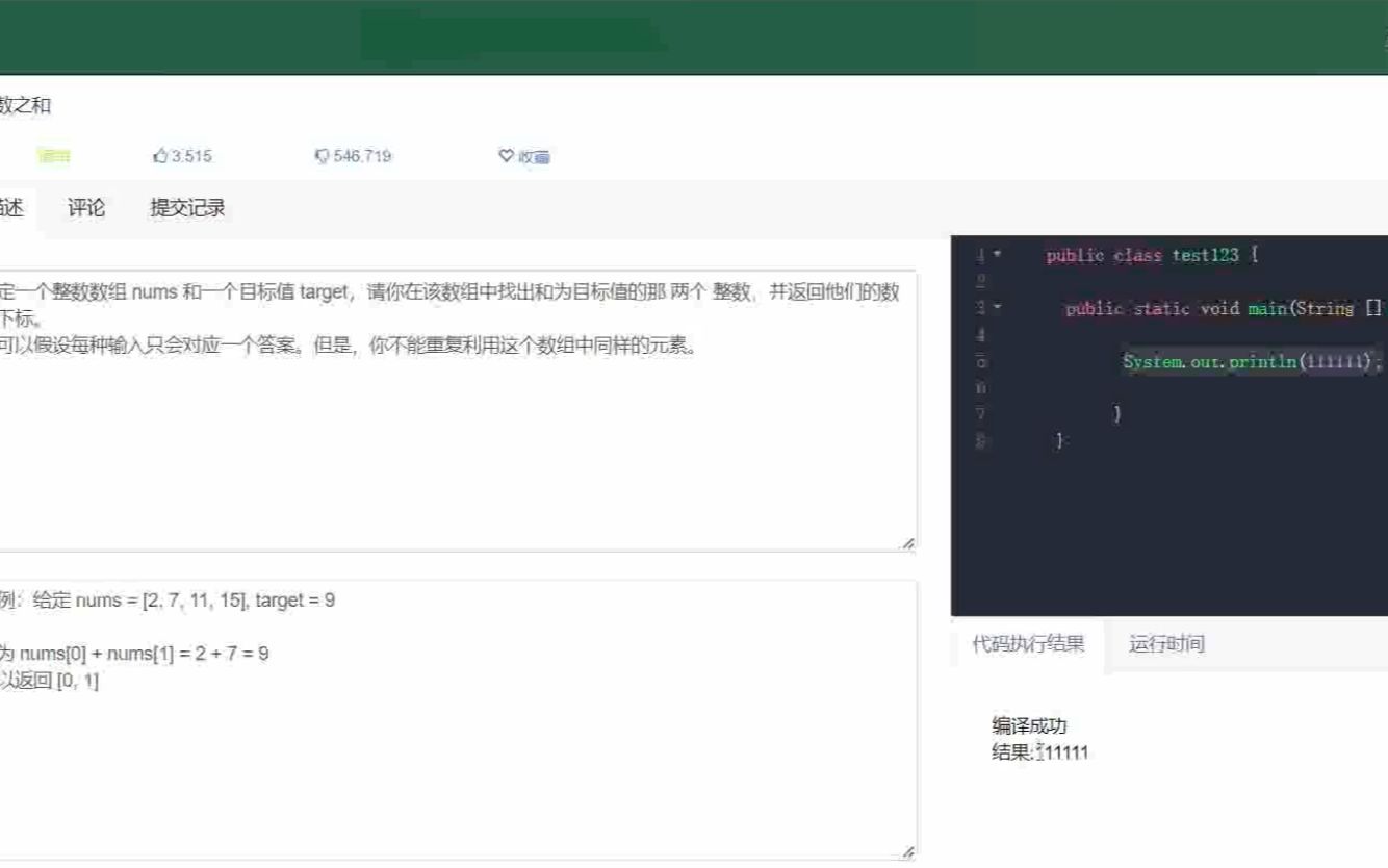 基于springBoot mybatis在线编程网源码论文开题报告任务书【包调试...