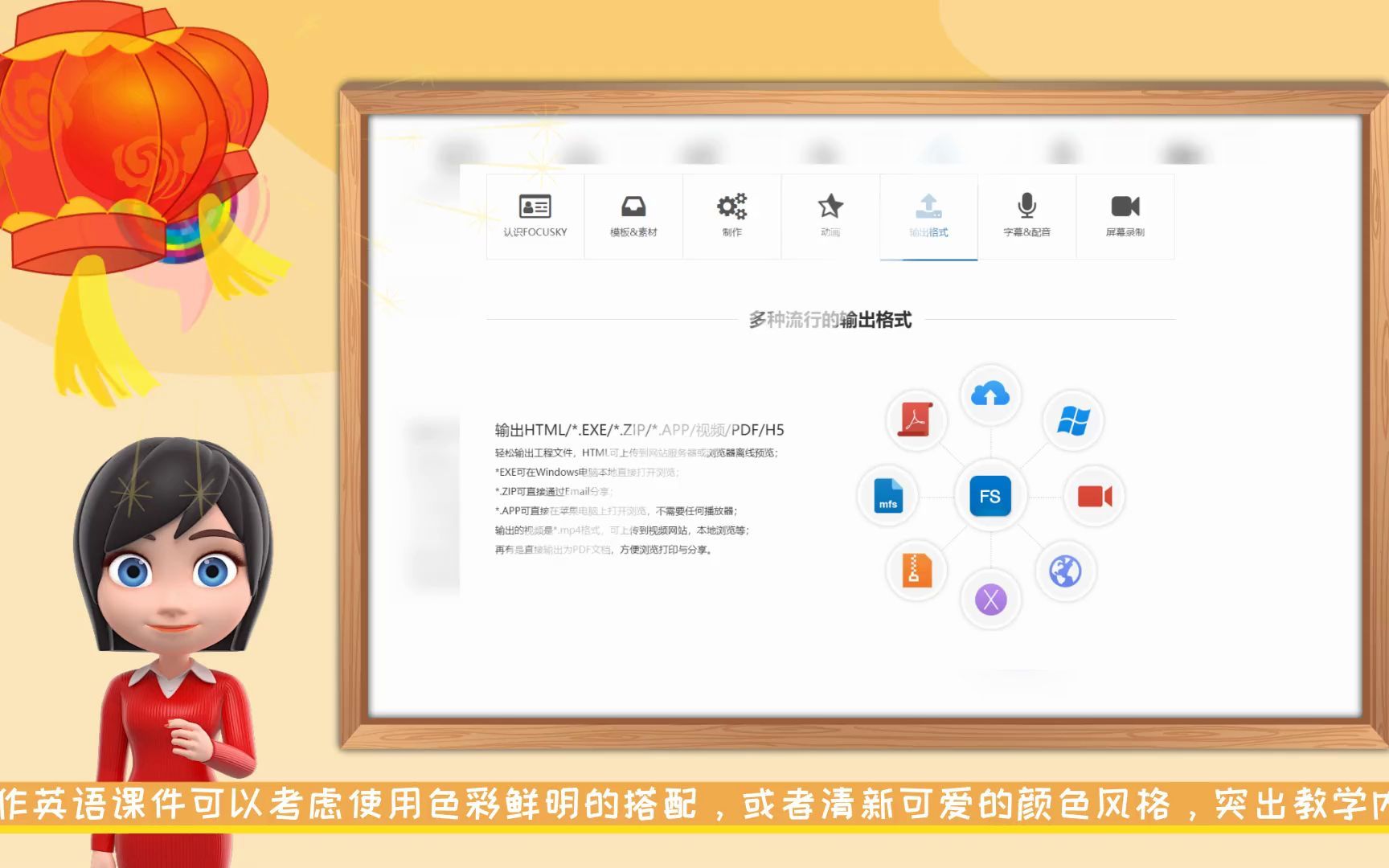 如何制作一个精美的英语课件?_教师课件用什么软件
