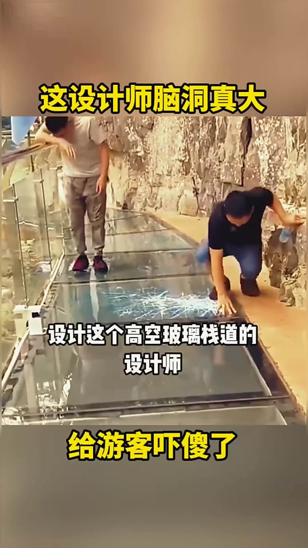 这设计师脑洞真大,给游客吓傻了