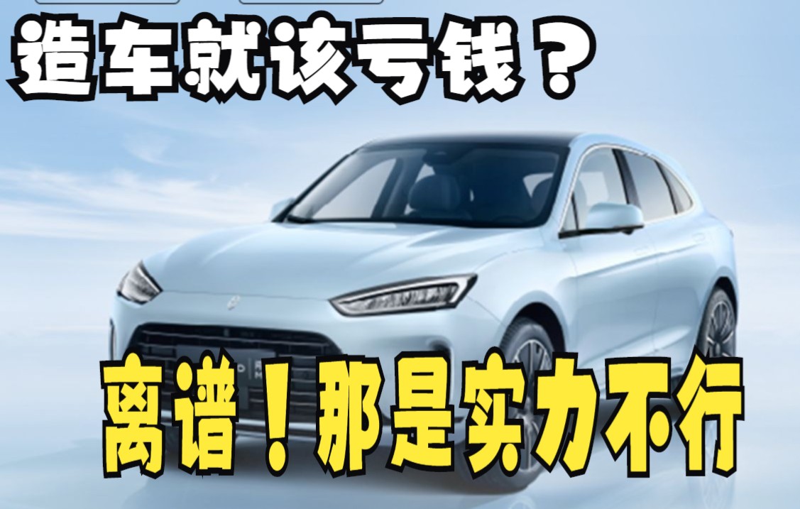 【问界M5】增程式的商业逻辑,只“取巧”,不“投机”