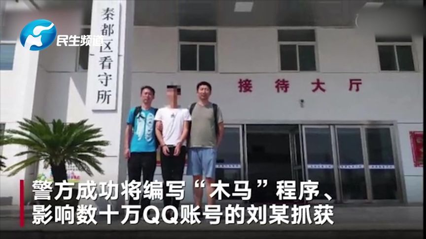 入侵十余省网吧 数十万QQ账号的黑客落网 只有小学文化