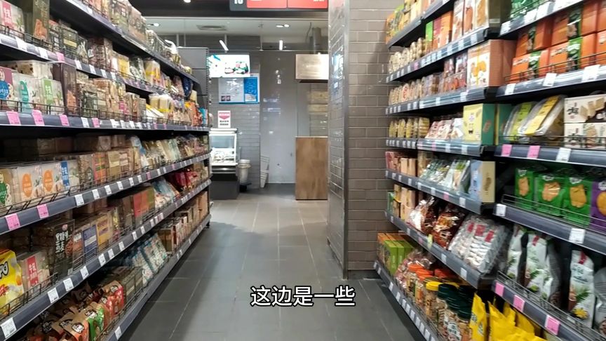 国庆后的第一个礼拜六,人很少,逛逛超市相当好