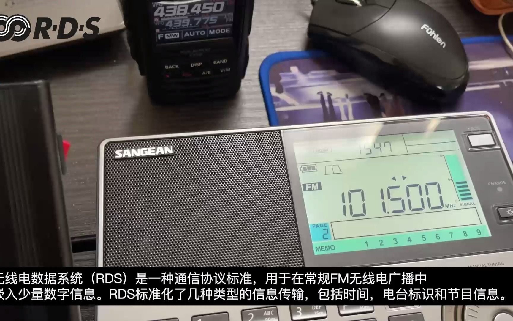 【SDR】测试HackRF发送RDS功能