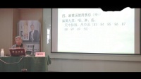 郝万山教授:麻黄汤的使用禁忌