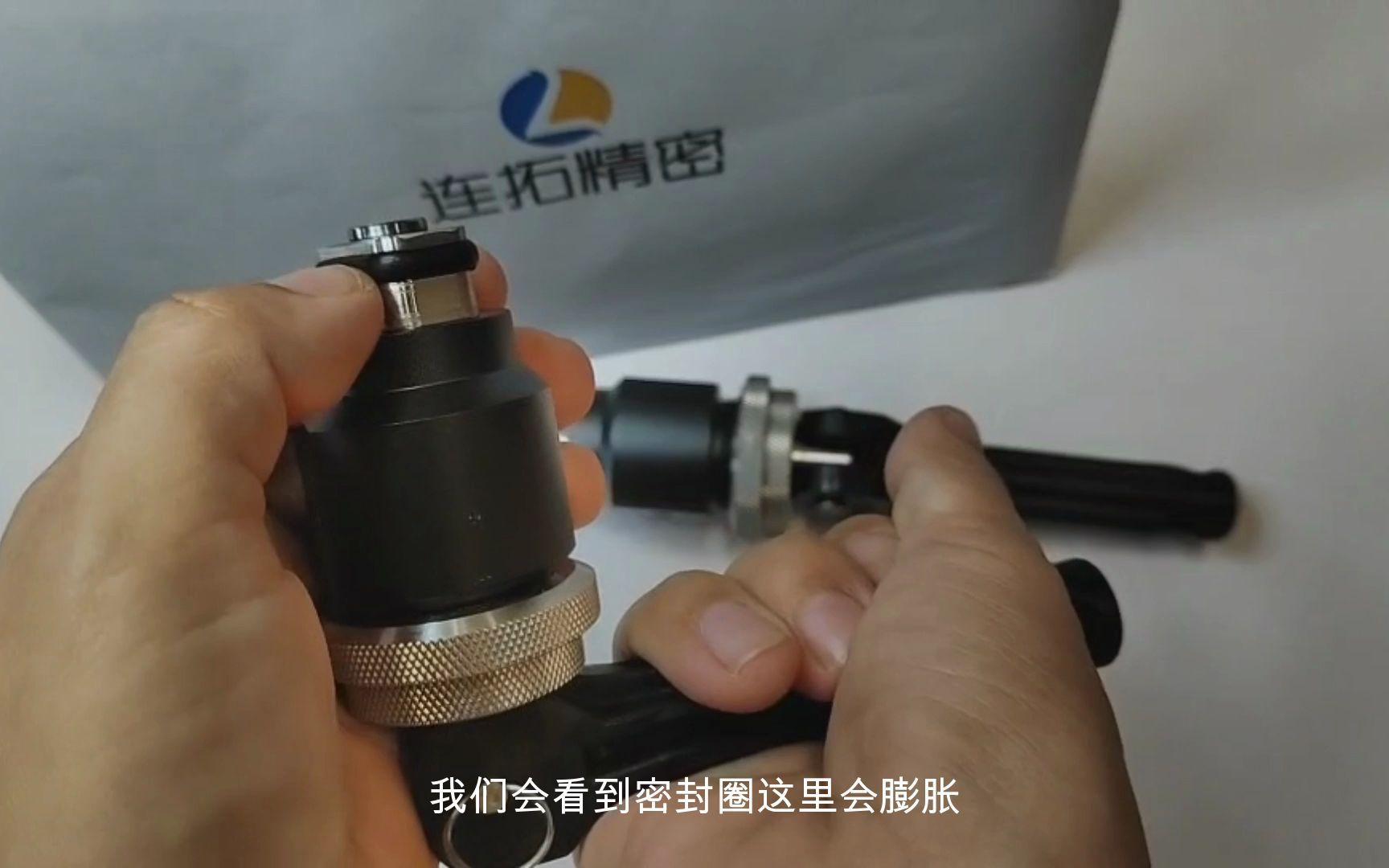 连拓精密科技异性快速密封连接器_气密检测充气封堵快速堵头