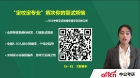 2018新闻传播学考研复试核心考点解析-新闻价值的构成要素