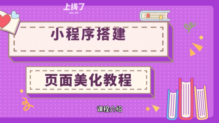 微信小程序开发 一学就会 上万个模板供你使用