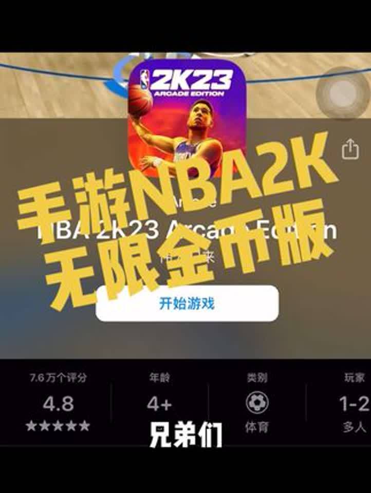 存档一键切换!热门生涯集合!随时随地都能玩到的直装版本NBA2K.
