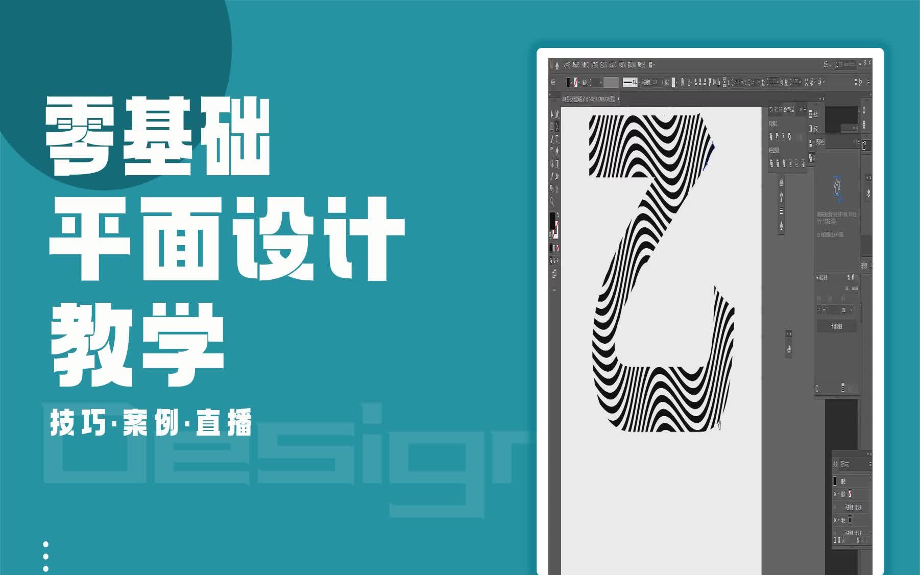 【AI就业课程】制作字体圆角 ai没有添加锚点工具在哪里