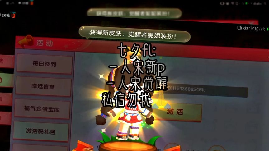 迷你世界:觉醒者妮妮+两个新皮入手✨让我看看谁想要呢ߌ�❤️