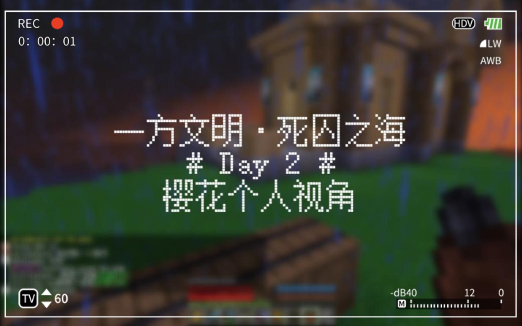 【社会模拟】监狱性质的三岛模拟将会发生什么冲突?#死囚之海day2#