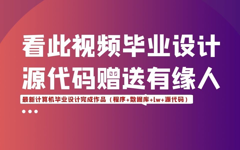 java计算机毕业设计汽车售后服务管理系统源码+系统+数据库+部署+lw...