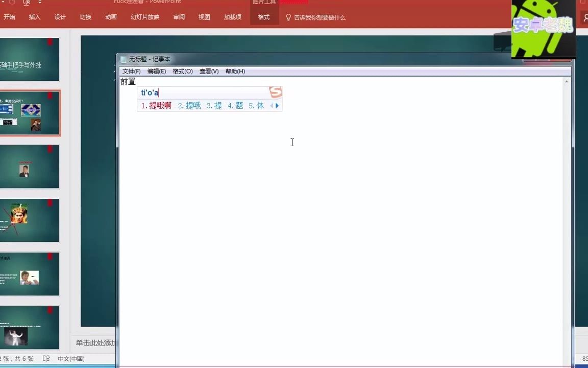 16_连连看游戏外挂