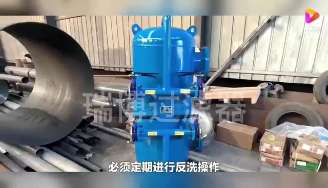 多介质过滤器反洗