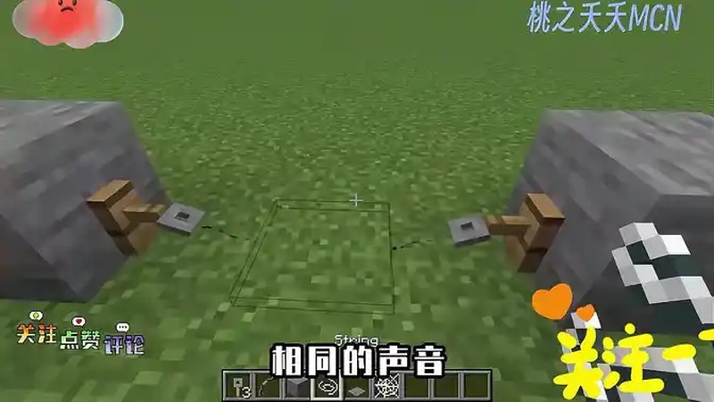 我的世界:MC相同的音效,穿过绊线的声音和踩压力板的一模一样?
