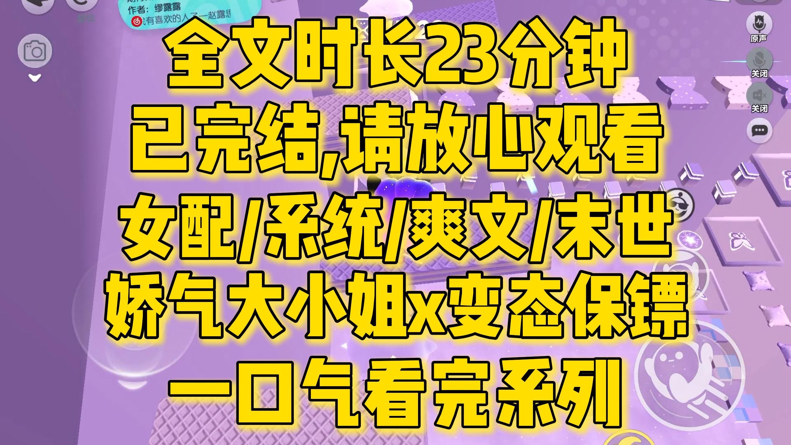 ...娇气大小姐x疯批保镖,我被扮猪吃虎的男主关在金丝笼里,惩罚做恨。 ...