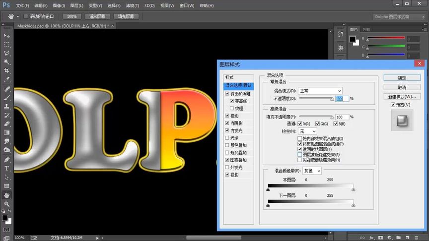 PS 图层 & 矢量蒙版隐藏效果
