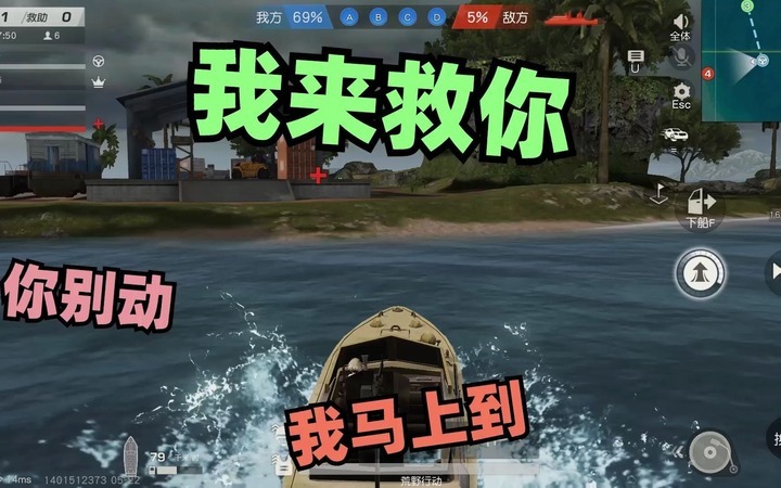 荒野行动:说好的来救我呢