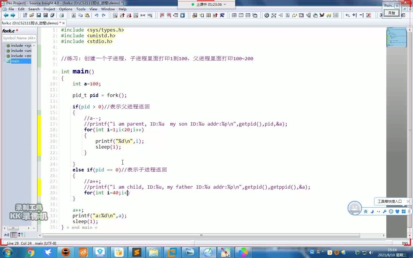 kk 2021-08-10-4 进程的退出