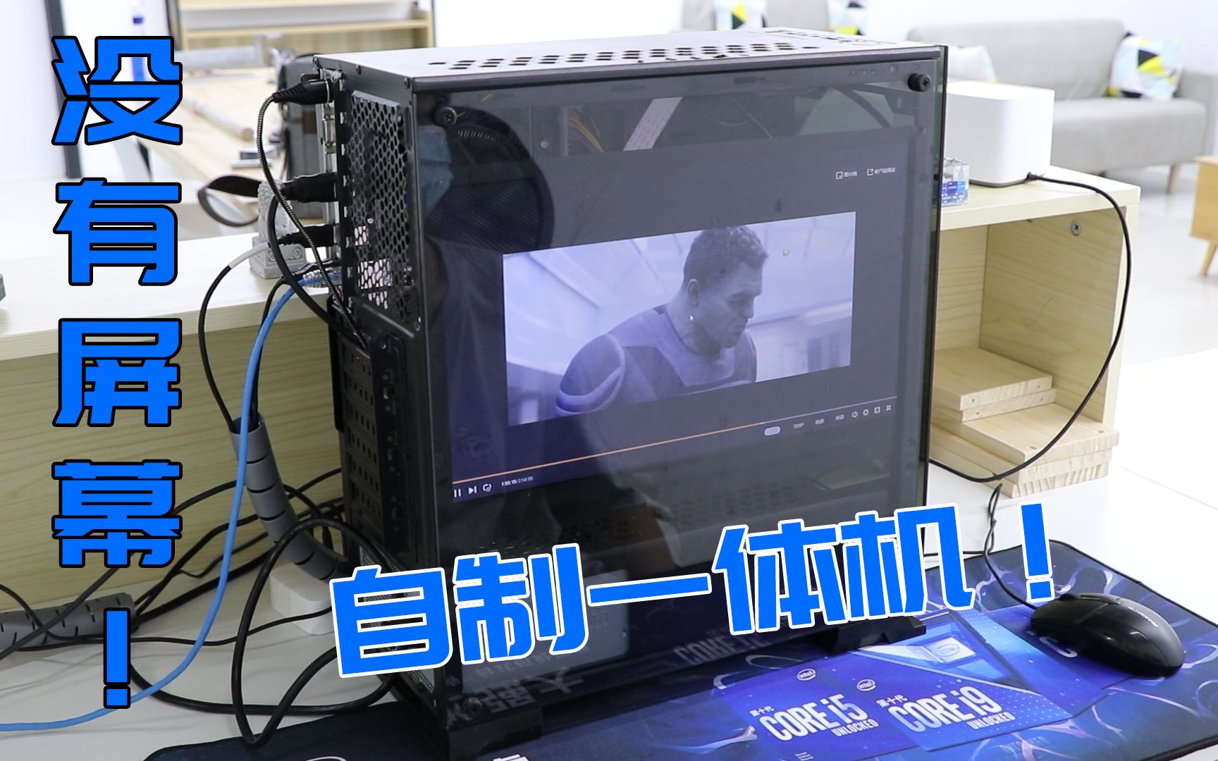 没有屏幕怎么办?自制一体机了解一下