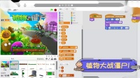 立乐青少儿编程scratch作品集锦