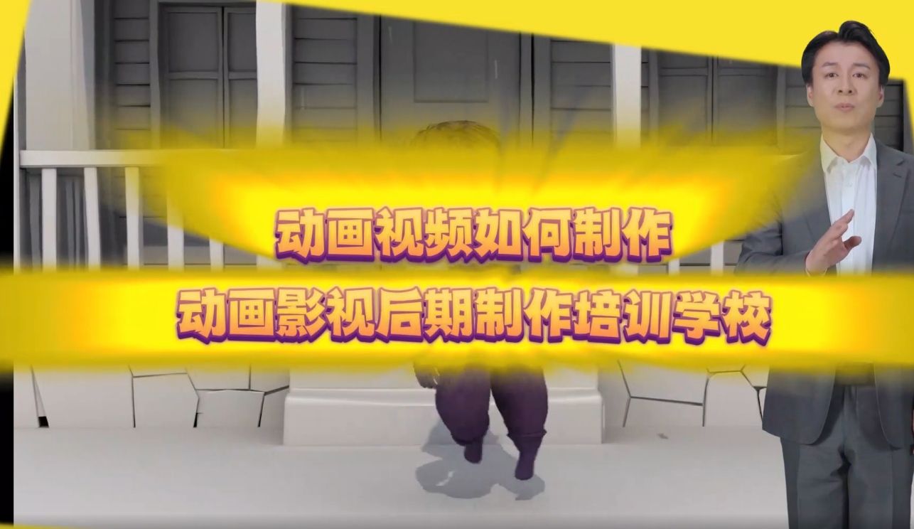 动画视频如何制作,动画影视后期制作培训学校