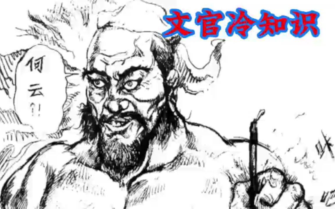 古代战斗力爆表的竟然是文官?