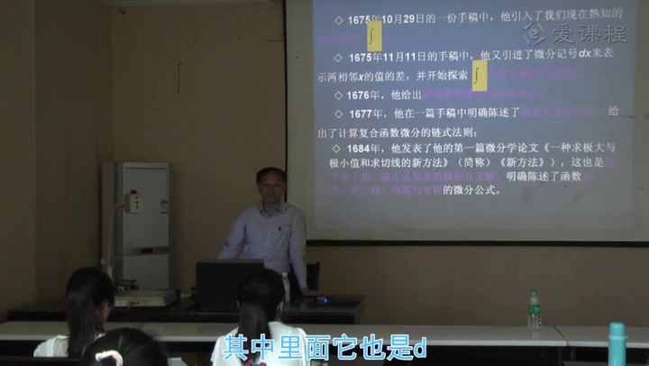 【数学史】四川师范大学丨含课件