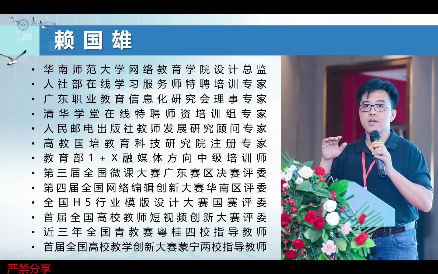 以ChatGPT为代表的创造性AI辅助金质PPT制作