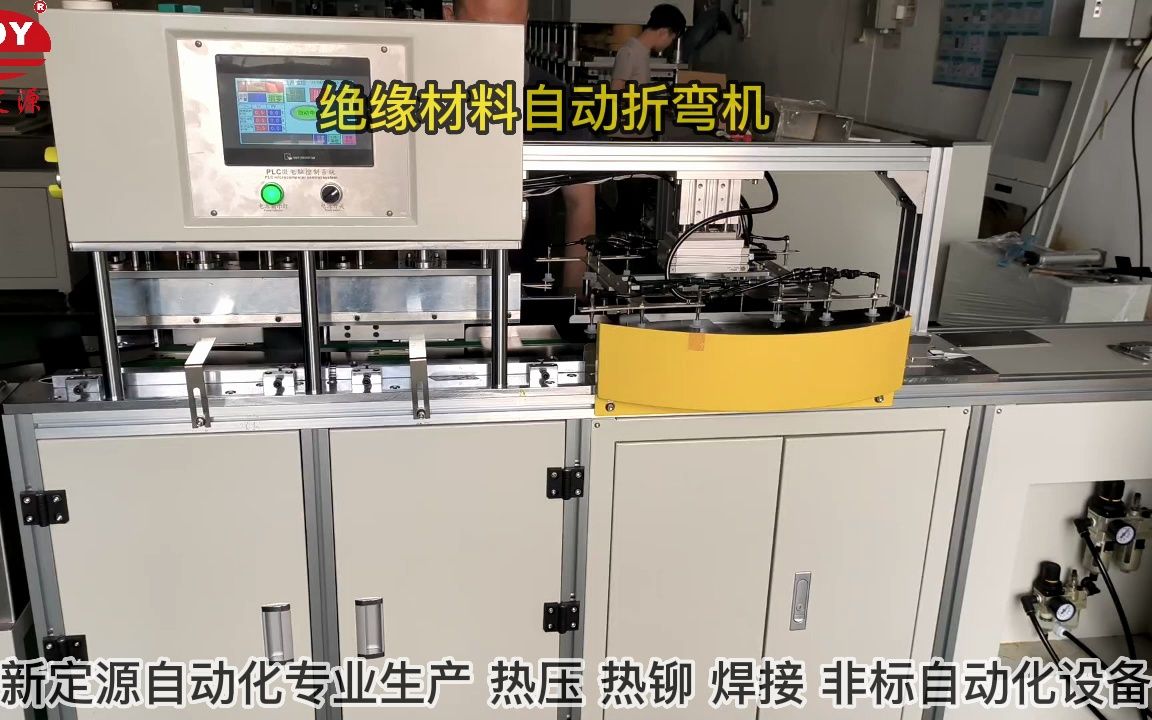 用于PET绝缘膜、自动裁切、自动折弯、数控切割、数控折弯、精密...