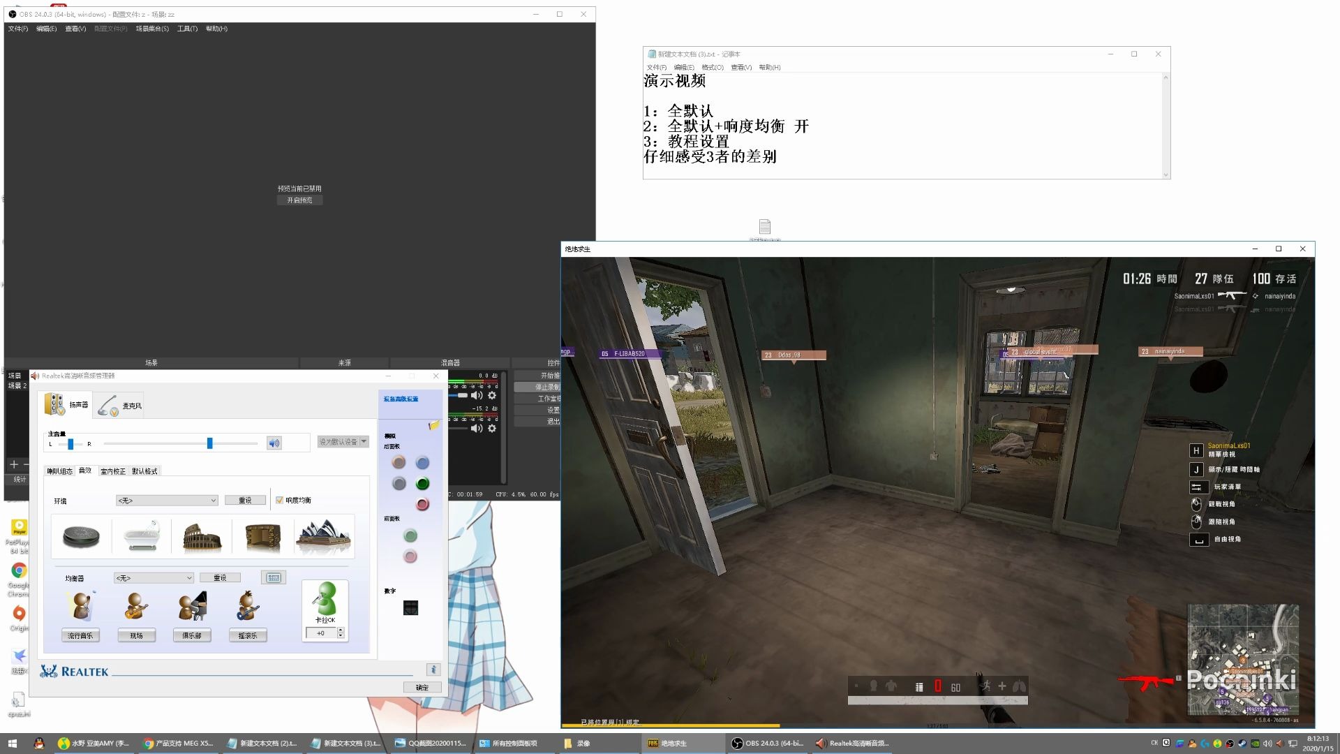 PUBG 绝地求生 听声辩位 声音 设置教程 教学视频