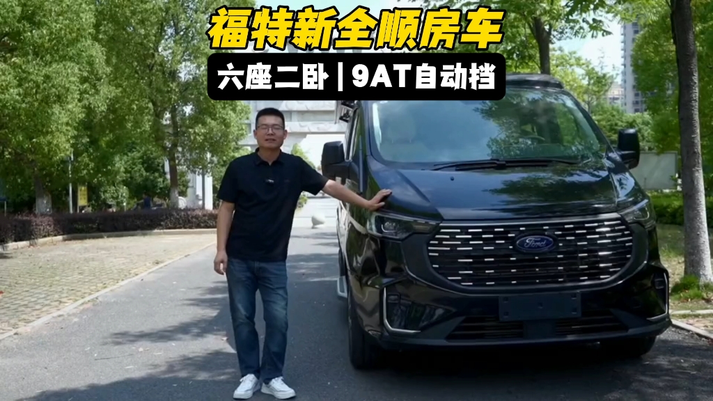 福特新全顺V362升顶房车,柴油自动挡,六座二卧,后置卫生间,固定式...