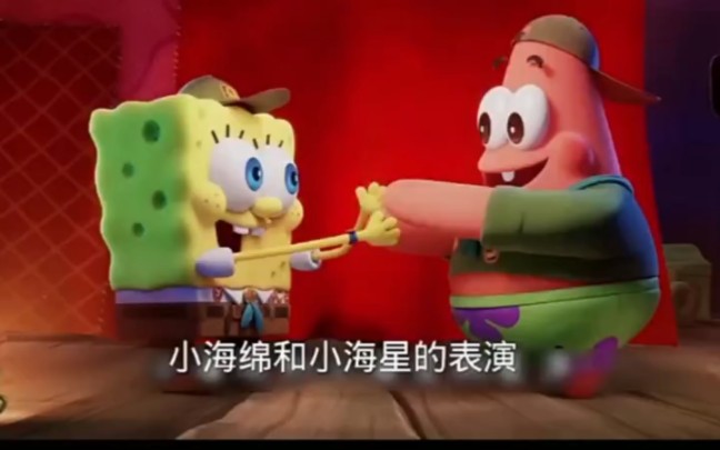 海绵宝宝营救大冒险