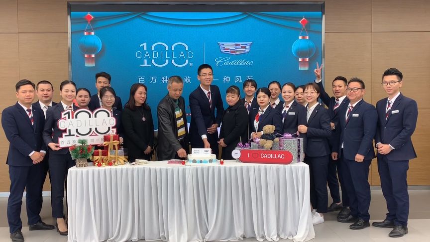 上汽通用汽车凯迪拉克品牌在中国累计销量已突破100万辆