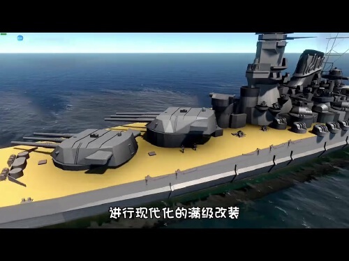 满级改装的大和号战列舰,能否打败现代驱逐舰现代战舰军事模拟游戏...