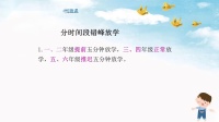 学校的作息时间