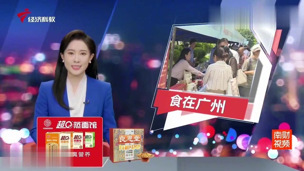 【国庆节安心消费】2024广州食品安全宣传周护航假期“舌尖安全”