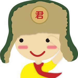 君扬兄