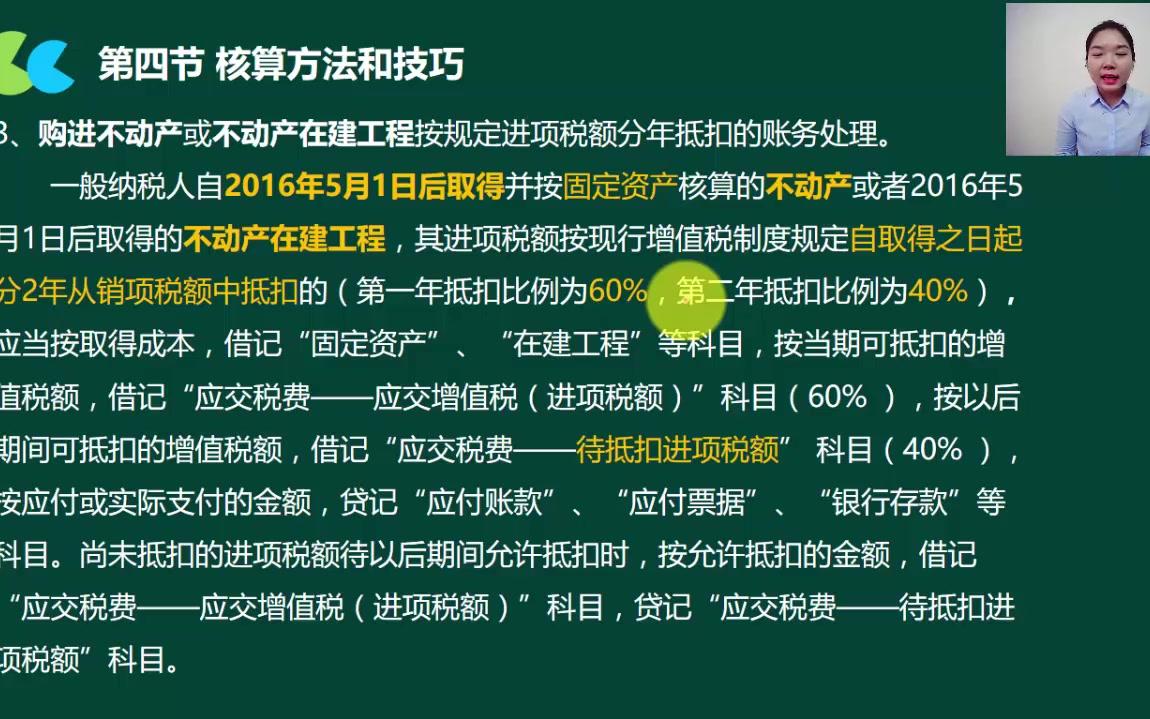 农业会计核算办法_增值税的会计核算_商业地产管理会计核算