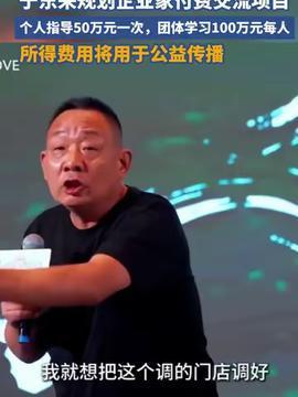 10月21日,于东来发文称:"为方便企业家学习正在规划方案!哪个企业家,...