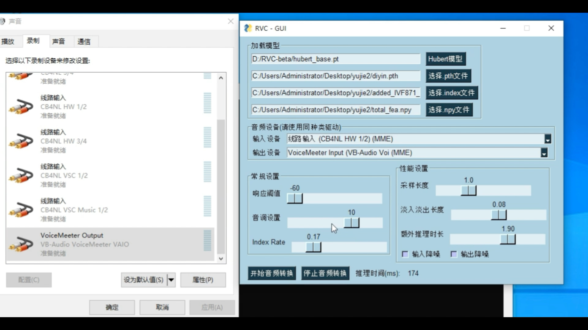 【Ai变声】Rvc,虚拟声卡,使用教程,无声卡人的福音