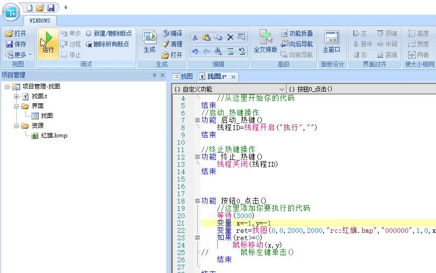 TC找图详细教学