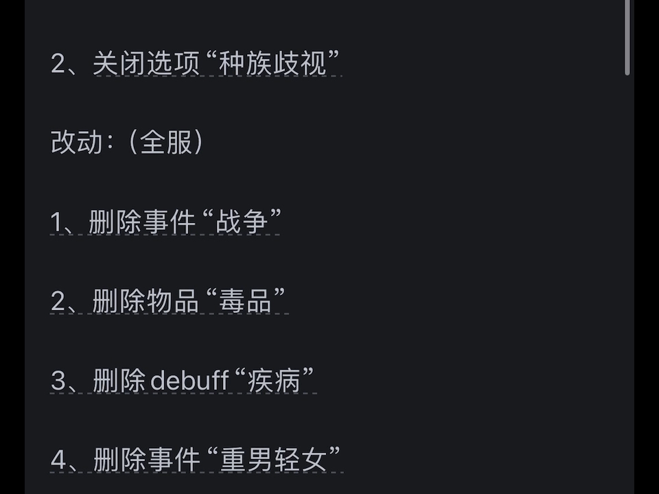 假如你死后发现自己是游戏地球online开发者,你会做哪些事?