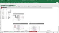 跟大神学Excel,30天开启高效人生 第23集 图表创意之:Incell-Bar、条形...