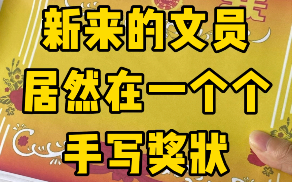 这样打印奖状太快了!