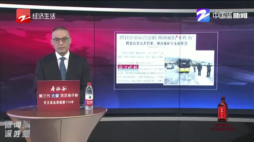 桂林:地方保护主义作祟,全州与灌阳两县为跨县公交互开罚单