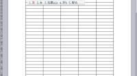 表格行数太多( 2 )