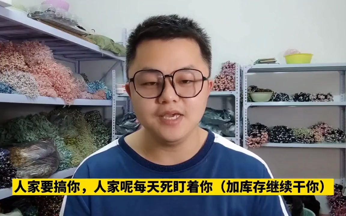 做拼多多,要搞死一家店太容易了,就恶意下单,不倒闭也得破产! - 抖音